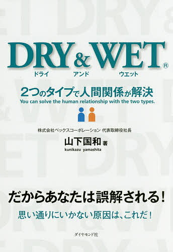 ※商品画像はイメージや仮デザインが含まれている場合があります。帯の有無など実際と異なる場合があります。著者山下国和(著)出版社ダイヤモンド社発売日2016年07月ISBN9784478068700ページ数189Pキーワードビジネス書 どらい...