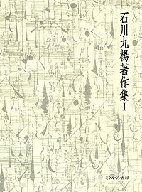 著者石川九楊(著)出版社ミネルヴァ書房発売日2016年07月ISBN9784623077472ページ数736Pキーワードいしかわきゆうようちよさくしゆう1 イシカワキユウヨウチヨサクシユウ1 いしかわ きゆうよう イシカワ キユウヨウ BF...