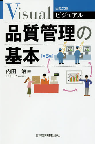 ※商品画像はイメージや仮デザインが含まれている場合があります。帯の有無など実際と異なる場合があります。著者内田治(著)出版社日本経済新聞出版社発売日2016年07月ISBN9784532119324ページ数172Pキーワードビジネス書 びじ...