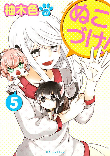 ※商品画像はイメージや仮デザインが含まれている場合があります。帯の有無など実際と異なる場合があります。著者柚木色(著)出版社白泉社発売日2016年07月ISBN9784592197980ページ数143Pキーワード漫画 マンガ まんが ぬこず...