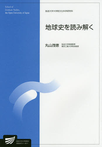 著者丸山茂徳(編著)出版社放送大学教育振興会発売日2016年03月ISBN9784595140754ページ数256Pキーワードちきゆうしおよみとくほうそうだいがくだいがくいんき チキユウシオヨミトクホウソウダイガクダイガクインキ まるやま ...