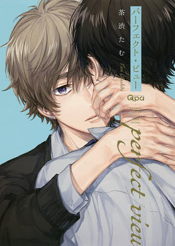 著者茶渋たむ(著)出版社竹書房発売日2016年07月ISBN9784801955905キーワードマンガ 漫画 まんが BL ぱーふえくとびゆーばんぶーこみつくすくぱこれくしよ パーフエクトビユーバンブーコミツクスクパコレクシヨ ちやしぶ た...