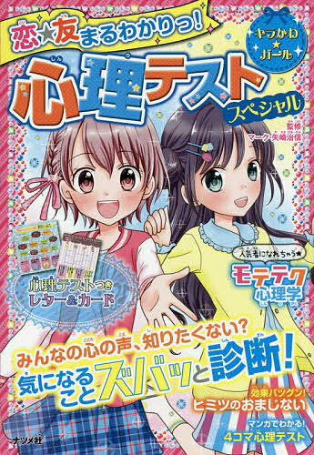 ※商品画像はイメージや仮デザインが含まれている場合があります。帯の有無など実際と異なる場合があります。著者マーク・矢崎治信(監修)出版社ナツメ社発売日2016年08月ISBN9784816360787ページ数277Pキーワードプレゼント ギ...