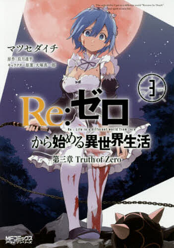 ※商品画像はイメージや仮デザインが含まれている場合があります。帯の有無など実際と異なる場合があります。著者マツセダイチ(著) 長月達平(原作)出版社KADOKAWA発売日2016年07月ISBN9784040682792ページ数1冊キーワー...
