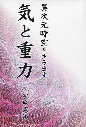 著者宇城憲治(著)出版社どう出版発売日2016年06月ISBN9784904464748ページ数196Pキーワードいじげんじくうおうみだすきとじゆうりよく イジゲンジクウオウミダスキトジユウリヨク うしろ けんじ ウシロ ケンジ978490...