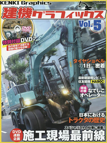 出版社芸文社発売日2016年07月ISBN9784863964358ページ数113Pキーワードけんきぐらふいつくす5 ケンキグラフイツクス59784863964358