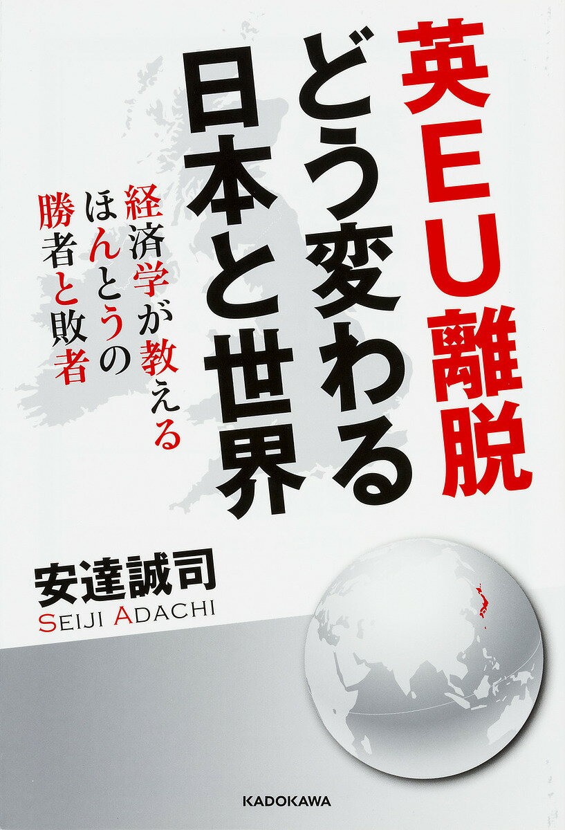 著者安達誠司(著)出版社KADOKAWA発売日2016年08月ISBN9784046017918ページ数215Pキーワードビジネス書 えいいーゆーりだつどうかわるにほんと エイイーユーリダツドウカワルニホント あだち せいじ アダチ セイジ...