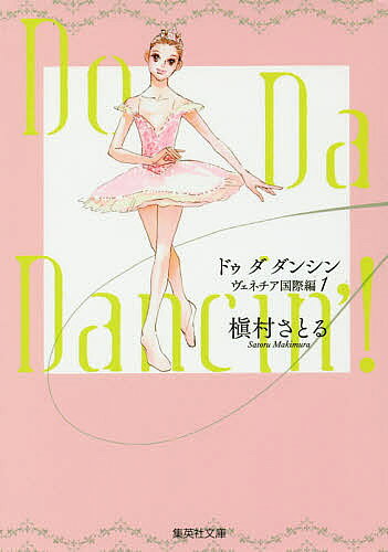 ※商品画像はイメージや仮デザインが含まれている場合があります。帯の有無など実際と異なる場合があります。著者槙村さとる(著)出版社集英社発売日2016年08月ISBN9784086196314ページ数416Pキーワード漫画 マンガ まんが ど...