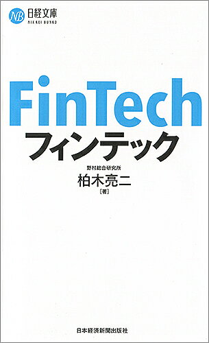 ※商品画像はイメージや仮デザインが含まれている場合があります。帯の有無など実際と異なる場合があります。著者柏木亮二(著)出版社日本経済新聞出版社発売日2016年08月ISBN9784532113605ページ数255Pキーワードビジネス書 ふ...