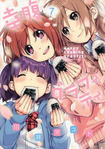 著者川井マコト(著)出版社芳文社発売日2016年09月ISBN9784832247451キーワード漫画 マンガ まんが こうふくぐらふいてい7まんがたいむきららこみつくす コウフクグラフイテイ7マンガタイムキララコミツクス かわい まこと ...
