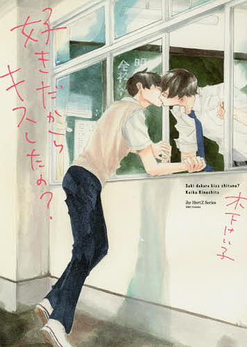 著者木下けい子(著)出版社大洋図書発売日2016年09月ISBN9784813031260キーワードマンガ 漫画 まんが BL すきだからきすしたのえいちあんどしー スキダカラキスシタノエイチアンドシー きのした けいこ キノシタ ケイコ9...