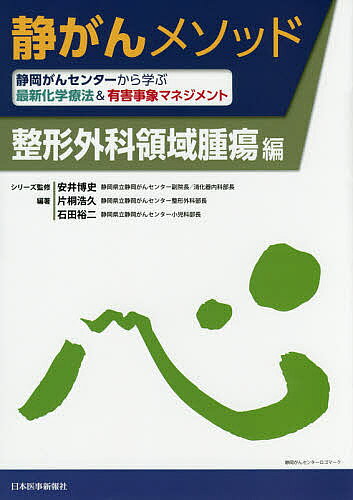 著者安井博史(シリーズ監修) 片桐浩久(編著) 石田裕二(編著)出版社日本医事新報社発売日2016年09月ISBN9784784956289ページ数122Pキーワードしずがんめそつどせいけい／げか／りよういき／しゆよ シズガンメソツドセイケ...