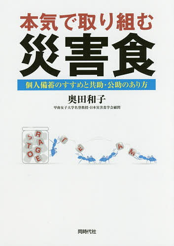 著者奥田和子(著)出版社同時代社発売日2016年09月ISBN9784886838025ページ数109Pキーワードほんきでとりくむさいがいしよくこじんびちくの ホンキデトリクムサイガイシヨクコジンビチクノ おくだ かずこ オクダ カズコ97...