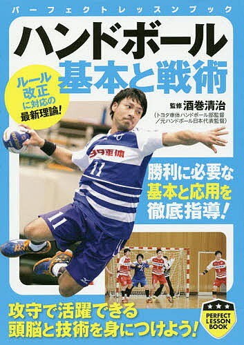 ※商品画像はイメージや仮デザインが含まれている場合があります。帯の有無など実際と異なる場合があります。著者酒巻清治(監修)出版社実業之日本社発売日2016年09月ISBN9784408456041ページ数207Pキーワードはんどぼーるきほん...
