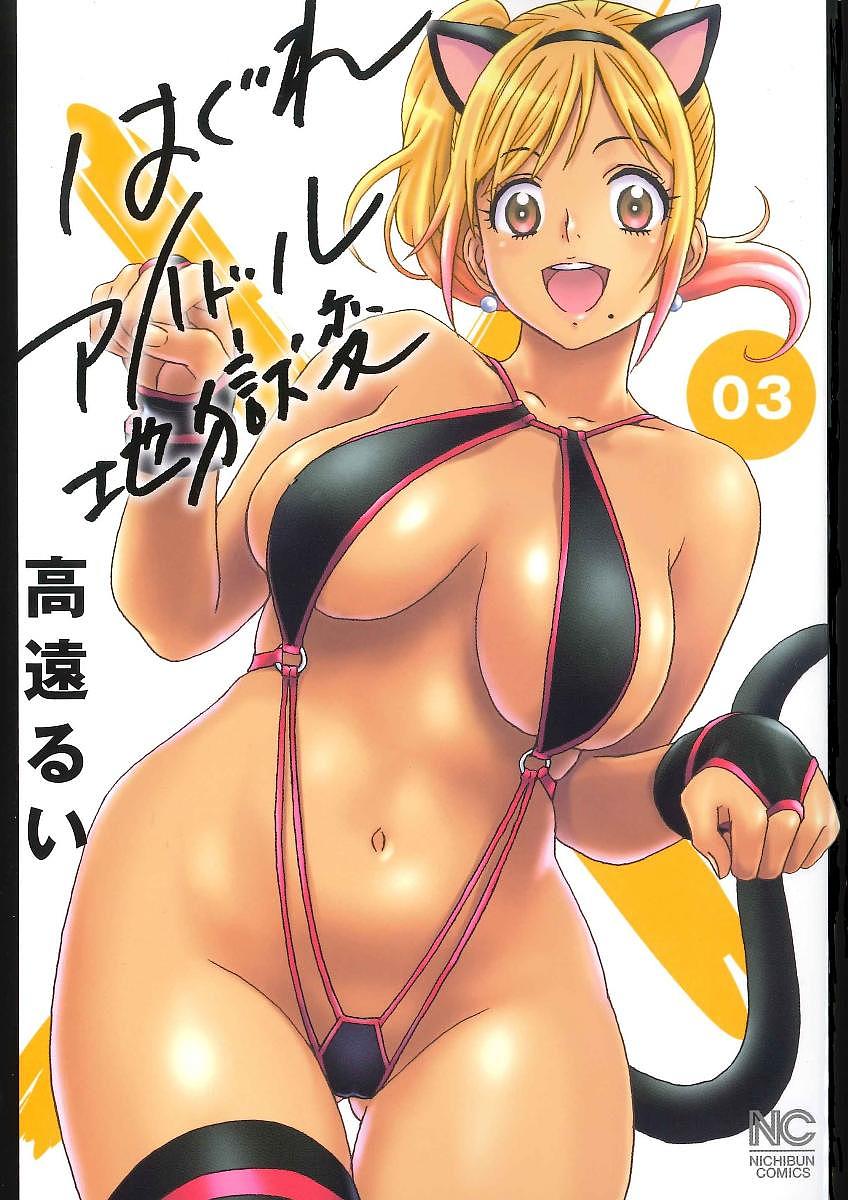 著者高遠るい(著)出版社日本文芸社発売日2016年09月ISBN9784537134827キーワード漫画 マンガ まんが はぐれあいどるじごくへん3にちぶんこみつくすNIC ハグレアイドルジゴクヘン3ニチブンコミツクスNIC たかとお るい...