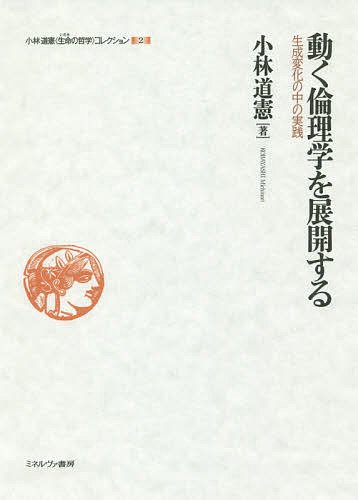 著者小林道憲(著)出版社ミネルヴァ書房発売日2016年09月ISBN9784623077274ページ数359Pキーワードこばやしみちのりいのちのてつがくこれくしよん2 コバヤシミチノリイノチノテツガクコレクシヨン2 こばやし みちのり コバ...