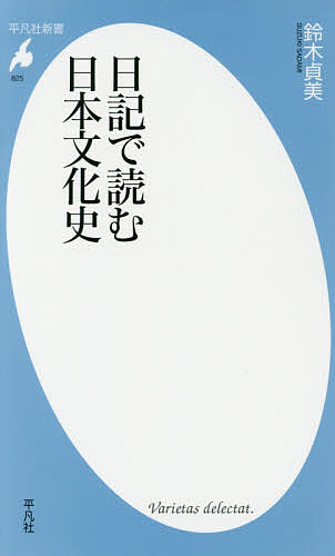 ※商品画像はイメージや仮デザインが含まれている場合があります。帯の有無など実際と異なる場合があります。著者鈴木貞美(著)出版社平凡社発売日2016年09月ISBN9784582858259ページ数286Pキーワードにつきでよむにほんぶんかし...