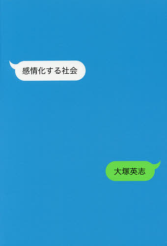 著者大塚英志(著)出版社太田出版発売日2016年10月ISBN9784778315368ページ数293Pキーワードかんじようかするしやかい カンジヨウカスルシヤカイ おおつか えいじ オオツカ エイジ9784778315368