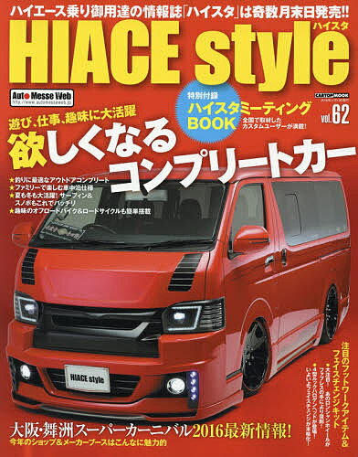 出版社交通タイムス社発売日2016年09月ISBN9784865422092ページ数133Pキーワードはいえーすすたいる62 ハイエーススタイル629784865422092