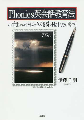 ※商品画像はイメージや仮デザインが含まれている場合があります。帯の有無など実際と異なる場合があります。著者伊藤千明(著)出版社風詠社発売日2016年10月ISBN9784434225154ページ数115Pキーワードふおにつくすえいかいわきよ...