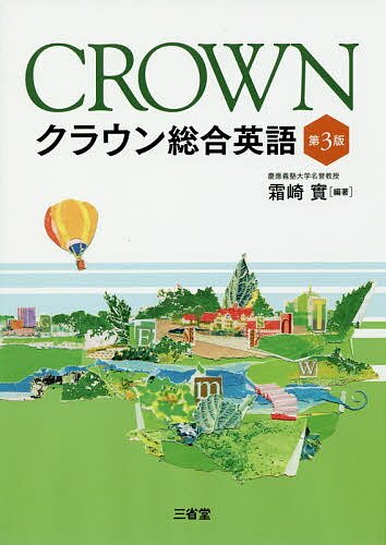 著者霜崎實(編著)出版社三省堂発売日2016年11月ISBN9784385200996ページ数591Pキーワードくらうんそうごうえいご クラウンソウゴウエイゴ しもざき みのる シモザキ ミノル9784385200996内容紹介1000を超...
