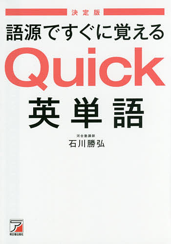 ※商品画像はイメージや仮デザインが含まれている場合があります。帯の有無など実際と異なる場合があります。著者石川勝弘(著)出版社明日香出版社発売日2016年11月ISBN9784756918680ページ数438Pキーワードごげんですぐにおぼえ...