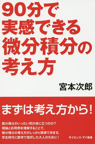 著者宮本次郎(著)出版社SBクリエイティブ発売日2016年10月ISBN9784797386431ページ数173Pキーワードきゆうじつぷんでじつかんできるびぶんせきぶんの キユウジツプンデジツカンデキルビブンセキブンノ みやもと じろう ミ...