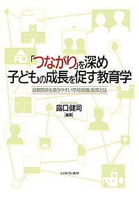 ※商品画像はイメージや仮デザインが含まれている場合があります。帯の有無など実際と異なる場合があります。著者露口健司(編著)出版社ミネルヴァ書房発売日2016年10月ISBN9784623077908ページ数251Pキーワードつながりおふかめ...