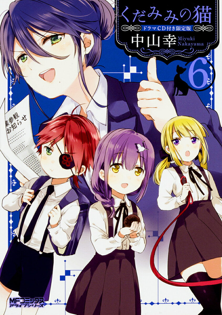 著者中山幸(著)出版社KADOKAWA発売日2017年01月ISBN9784040685984キーワード漫画 マンガ まんが げんていばんくだみみのねこ6めでいあふあくとりーこ ゲンテイバンクダミミノネコ6メデイアフアクトリーコ なかやま ...