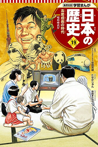 ※商品画像はイメージや仮デザインが含まれている場合があります。帯の有無など実際と異なる場合があります。出版社集英社発売日2016年10月ISBN9784082391195ページ数191Pキーワードプレゼント ギフト 誕生日 子供 クリスマス...