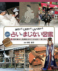著者中町泰子(監修)出版社ミネルヴァ書房発売日2016年10月ISBN9784623078158ページ数31Pキーワードにほんのうらないまじないずかん1 ニホンノウラナイマジナイズカン1 なかまち やすこ ナカマチ ヤスコ BF32022E...