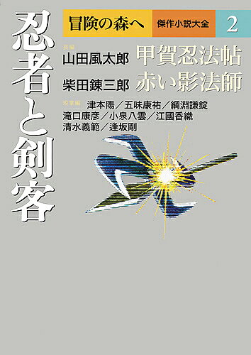 著者逢坂剛(編集) 委員大沢在昌(編集) 委員北方謙三(編集)出版社集英社発売日2016年12月ISBN9784081570324ページ数596Pキーワードぼうけんのもりえ2 ボウケンノモリエ2 おうさか ごう おおさわ あり オウサカ ゴ...