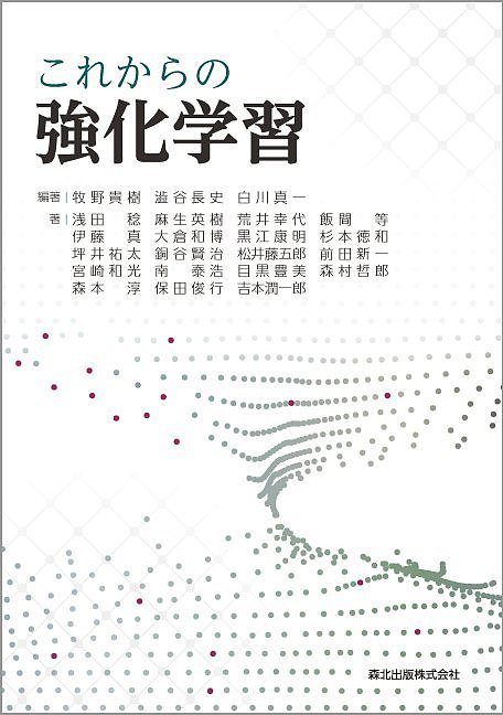 著者牧野貴樹(編著) 澁谷長史(編著) 白川真一(編著)出版社森北出版発売日2016年10月ISBN9784627880313ページ数313Pキーワードこれからのきようかがくしゆう コレカラノキヨウカガクシユウ まきの たかき しぶや たけ...