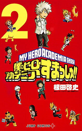 ※商品画像はイメージや仮デザインが含まれている場合があります。帯の有無など実際と異なる場合があります。著者根田啓史(著) 堀越耕平(著)出版社集英社発売日2016年11月ISBN9784088808642ページ数124Pキーワードヒロアカ ...
