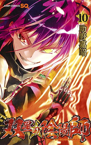 著者助野嘉昭(著)出版社集英社発売日2016年12月ISBN9784088808291ページ数194Pキーワード漫画 マンガ まんが そうせいのおんみようじ10 ソウセイノオンミヨウジ10 すけの よしあき スケノ ヨシアキ BF17438...