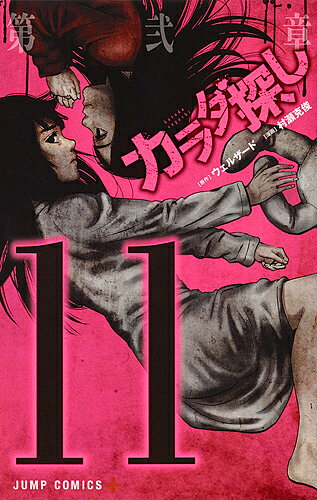 ※商品画像はイメージや仮デザインが含まれている場合があります。帯の有無など実際と異なる場合があります。著者ウェルザード(原作) 村瀬克俊(漫画)出版社集英社発売日2016年12月ISBN9784088808956ページ数1冊キーワード漫画 ...