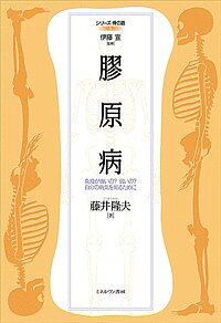 著者藤井隆夫(著)出版社ミネルヴァ書房発売日2016年11月ISBN9784623077243ページ数324，10Pキーワードこうげんびようめんえきがつよいのよわいのじぶんの コウゲンビヨウメンエキガツヨイノヨワイノジブンノ ふじい たかお...
