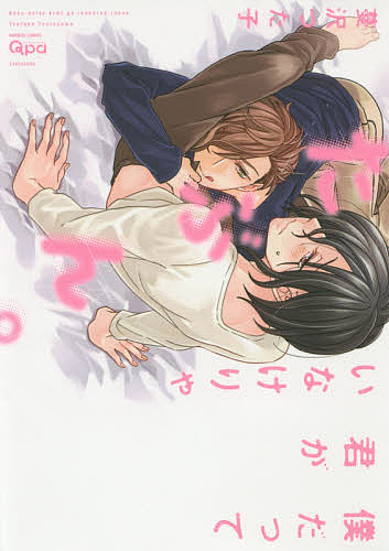 著者蔓沢つた子(著)出版社竹書房発売日2016年12月ISBN9784801957114キーワードマンガ 漫画 まんが BL ぼくだつてきみがいなけりやたぶんばんぶー ボクダツテキミガイナケリヤタブンバンブー つるさわ つたこ ツルサワ ツ...
