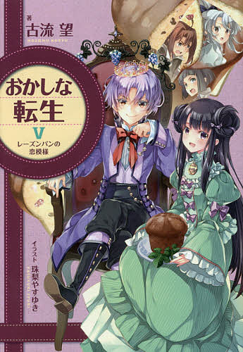 著者古流望(著)出版社TOブックス発売日2016年12月ISBN9784864725361ページ数287Pキーワードおかしなてんしよう5 オカシナテンシヨウ5 こりゆう のぞむ コリユウ ノゾム BF28807E9784864725361内...