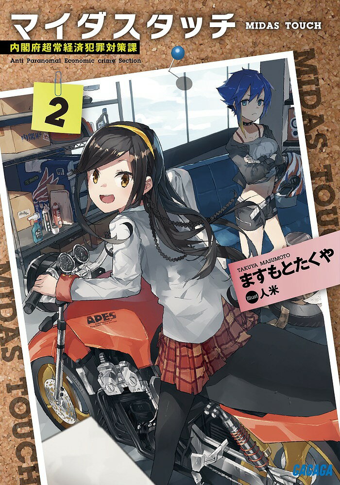 著者ますもとたくや(著)出版社小学館発売日2016年12月ISBN9784094516494ページ数271Pキーワードまいだすたつち2 マイダスタツチ2 ますもと きゆうはち マスモト キユウハチ BF32297E9784094516494...