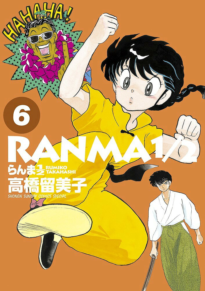 ※商品画像はイメージや仮デザインが含まれている場合があります。帯の有無など実際と異なる場合があります。著者高橋留美子(著)出版社小学館発売日2016年11月ISBN9784091272799ページ数336Pキーワード漫画 マンガ まんが ら...