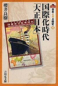 著者大日方純夫(企画編集) 委員源川真希(企画編集)出版社吉川弘文館発売日2017年01月ISBN9784642068154ページ数231Pキーワードにほんきんだいのれきし4 ニホンキンダイノレキシ4 おびなた すみお みながわ ま オビナ...