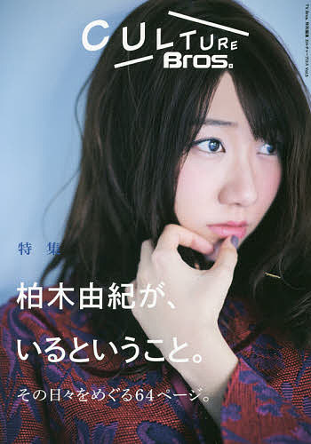 出版社東京ニュース通信社発売日2016年11月ISBN9784863365957ページ数141Pキーワードかるちやーぶろす5 カルチヤーブロス59784863365957
