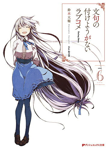 著者鈴木大輔(著)出版社集英社発売日2016年11月ISBN9784086311540ページ数231，16Pキーワードもんくのつけようがないらぶこめ6 モンクノツケヨウガナイラブコメ6 すずき だいすけ スズキ ダイスケ BF24277E9...