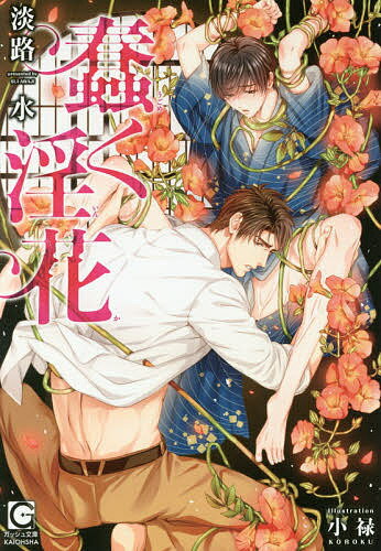 著者淡路水(著)出版社海王社発売日2016年12月ISBN9784796409438ページ数222Pキーワードうごめくいんかがつしゆぶんこ ウゴメクインカガツシユブンコ あわじ すい アワジ スイ9784796409438内容紹介大正初期、...