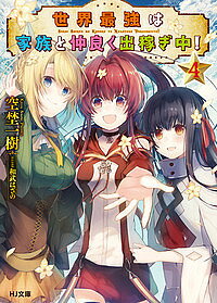 ※商品画像はイメージや仮デザインが含まれている場合があります。帯の有無など実際と異なる場合があります。著者空埜一樹(著)出版社ホビージャパン発売日2017年01月ISBN9784798613642ページ数255Pキーワードせかいさいきようわ...