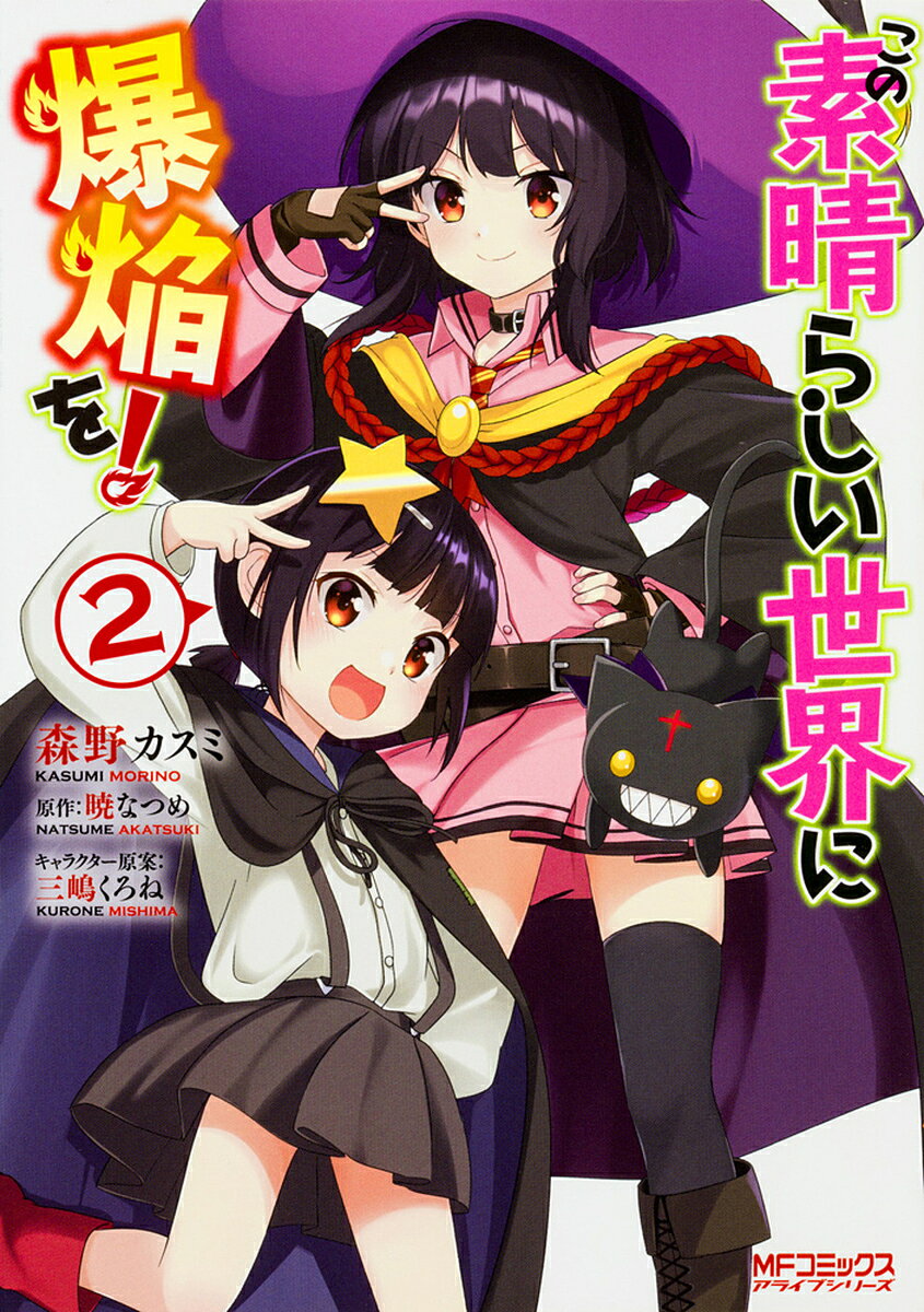 ※商品画像はイメージや仮デザインが含まれている場合があります。帯の有無など実際と異なる場合があります。著者森野カスミ(著) 暁なつめ(原作)出版社KADOKAWA発売日2017年01月ISBN9784040688183ページ数129Pキーワ...