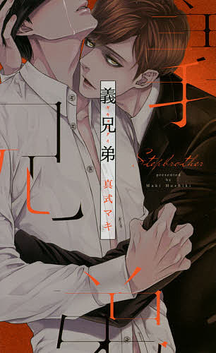 著者真式マキ(著)出版社幻冬舎コミックス発売日2016年11月ISBN9784344838512ページ数239Pキーワードぎきようだいりんくすろまんす ギキヨウダイリンクスロマンス ましき まき マシキ マキ9784344838512内容紹...