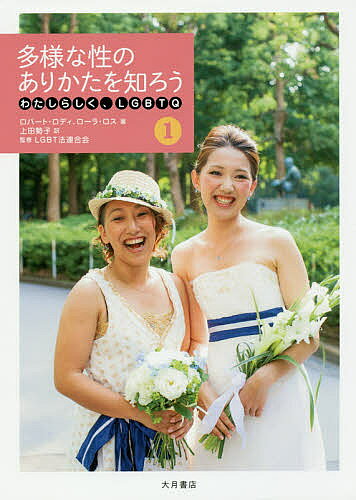 ※商品画像はイメージや仮デザインが含まれている場合があります。帯の有無など実際と異なる場合があります。著者ロバート・ロディ(著) ローラ・ロス(著) 上田勢子(訳)出版社大月書店発売日2017年01月ISBN9784272407118ページ...