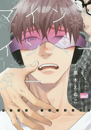 著者黒木(え) ぬこ(著)出版社竹書房発売日2017年01月ISBN9784801957244キーワードマンガ 漫画 まんが BL まいんどいんべーだーばんぶーこみつくすれいじんうー マインドインベーダーバンブーコミツクスレイジンウー くろ...